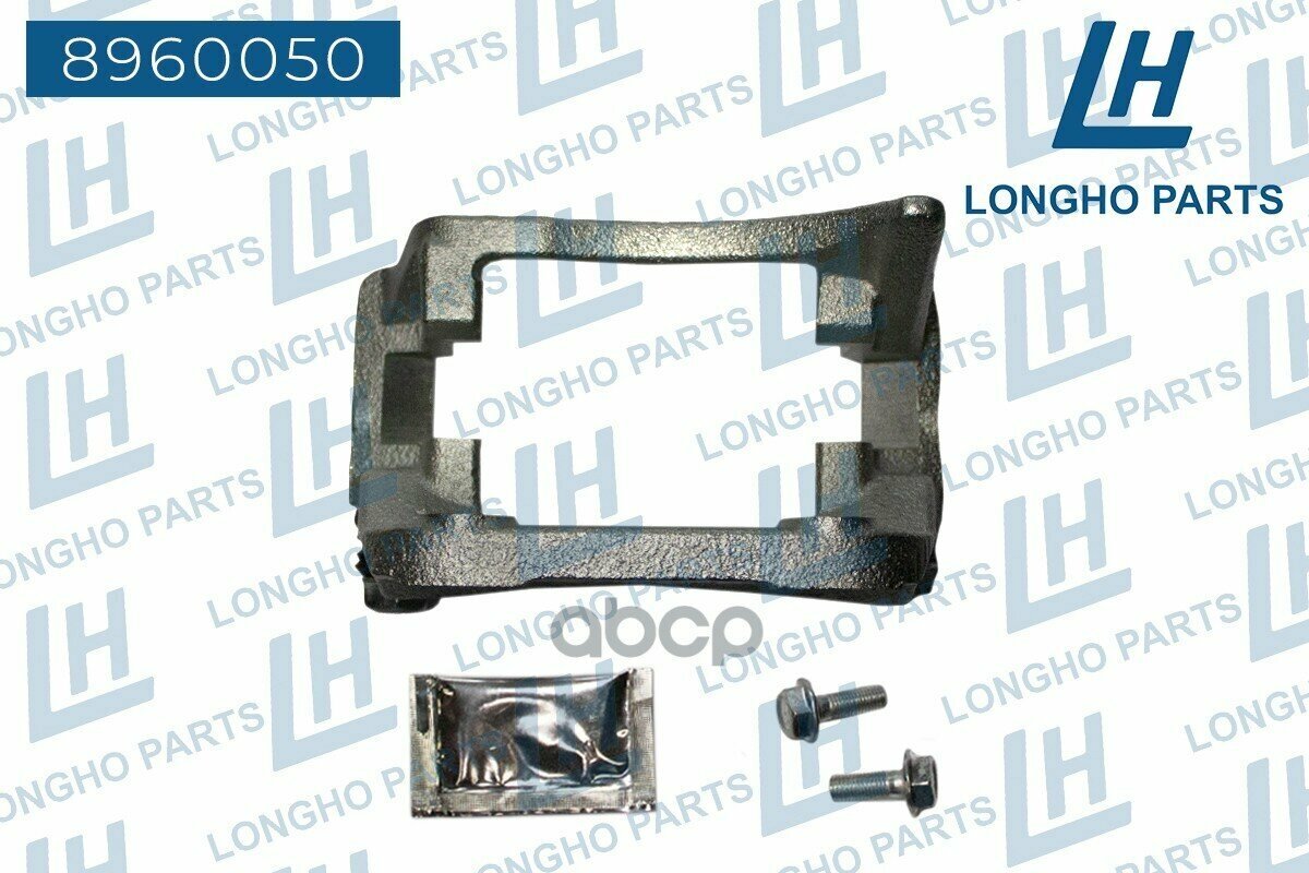 Скоба суппорта RENAULT Logan (05-14) тормозного переднего левого (вент. диск) LONGHO Longho арт. 8960050