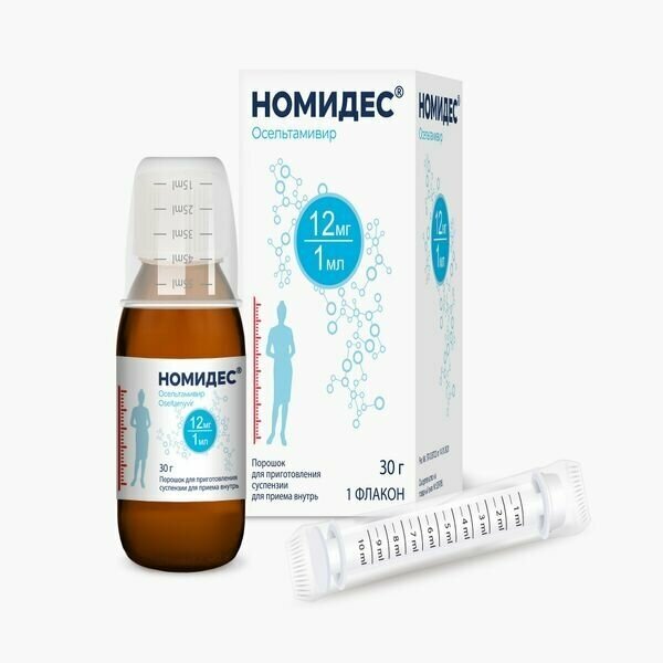 Номидес порошок для приг. суспензии для приема внутрь 12мг/мл 30г