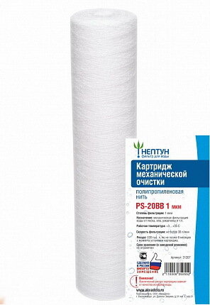 Картридж BB20 PS-1 мкм, полипропиленовая нить Нептун