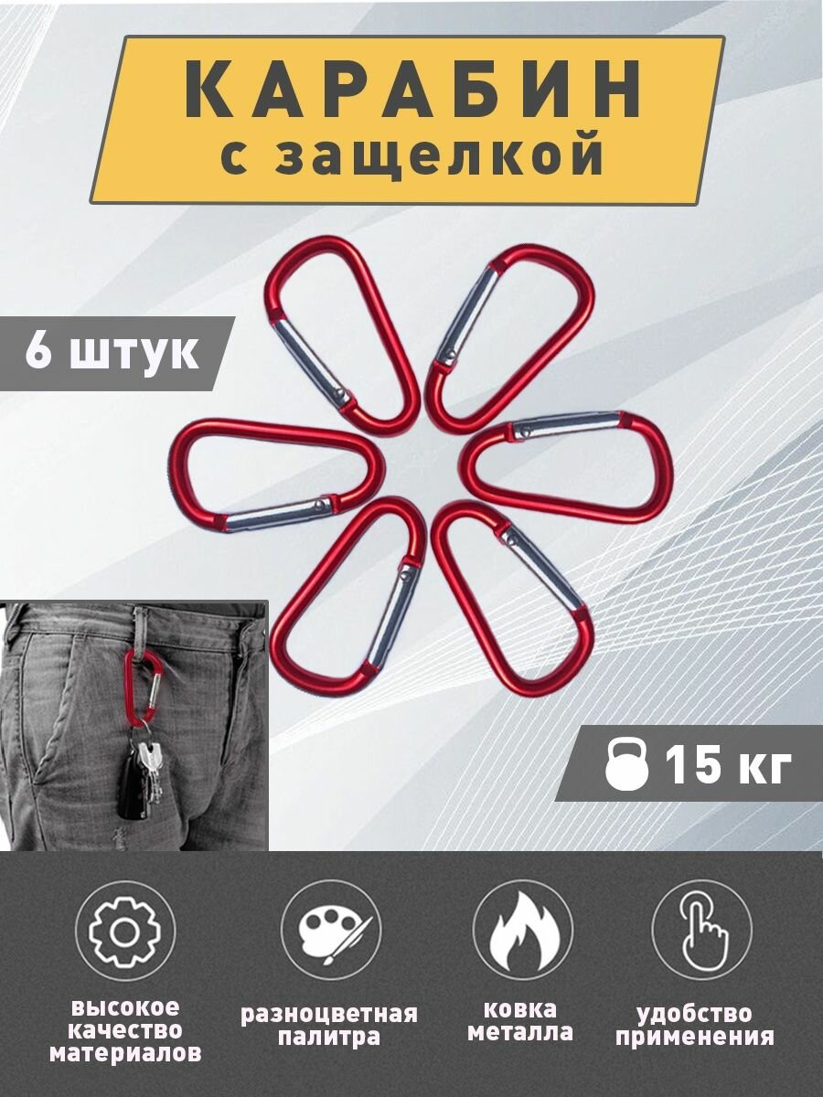 Брелок-карабин 4RIDE