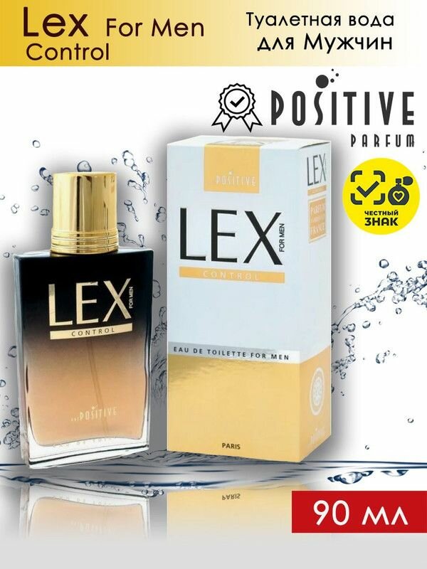 Positive Parfum LEX CONTROL / Позитив Парфюм Лекс Контрол Туалетная вода мужская 90 мл