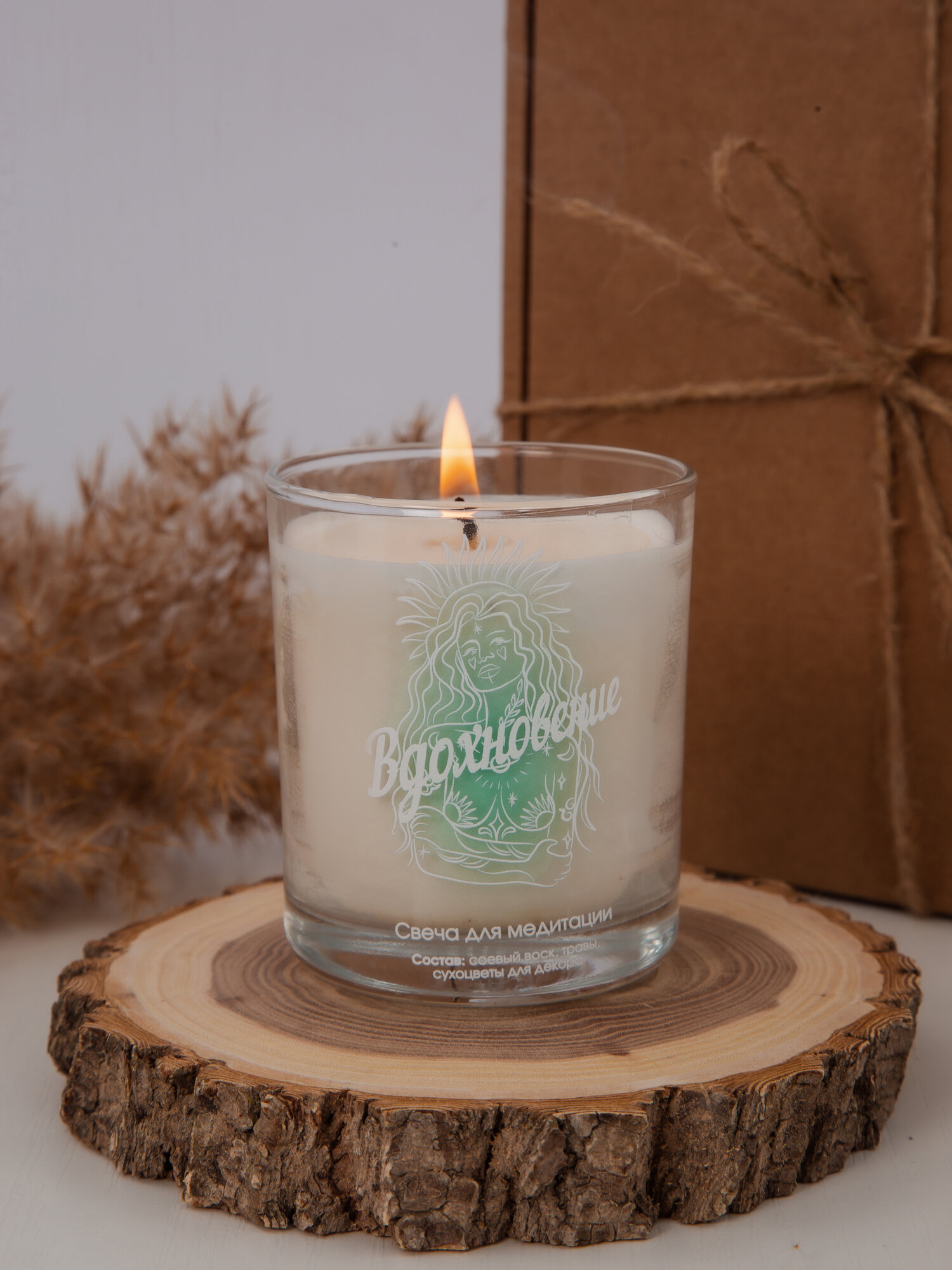 Свечи ароматические в стакане "Вдохновение" аромат: травы, хлопковый фитиль, соевый воск, 200 мл.