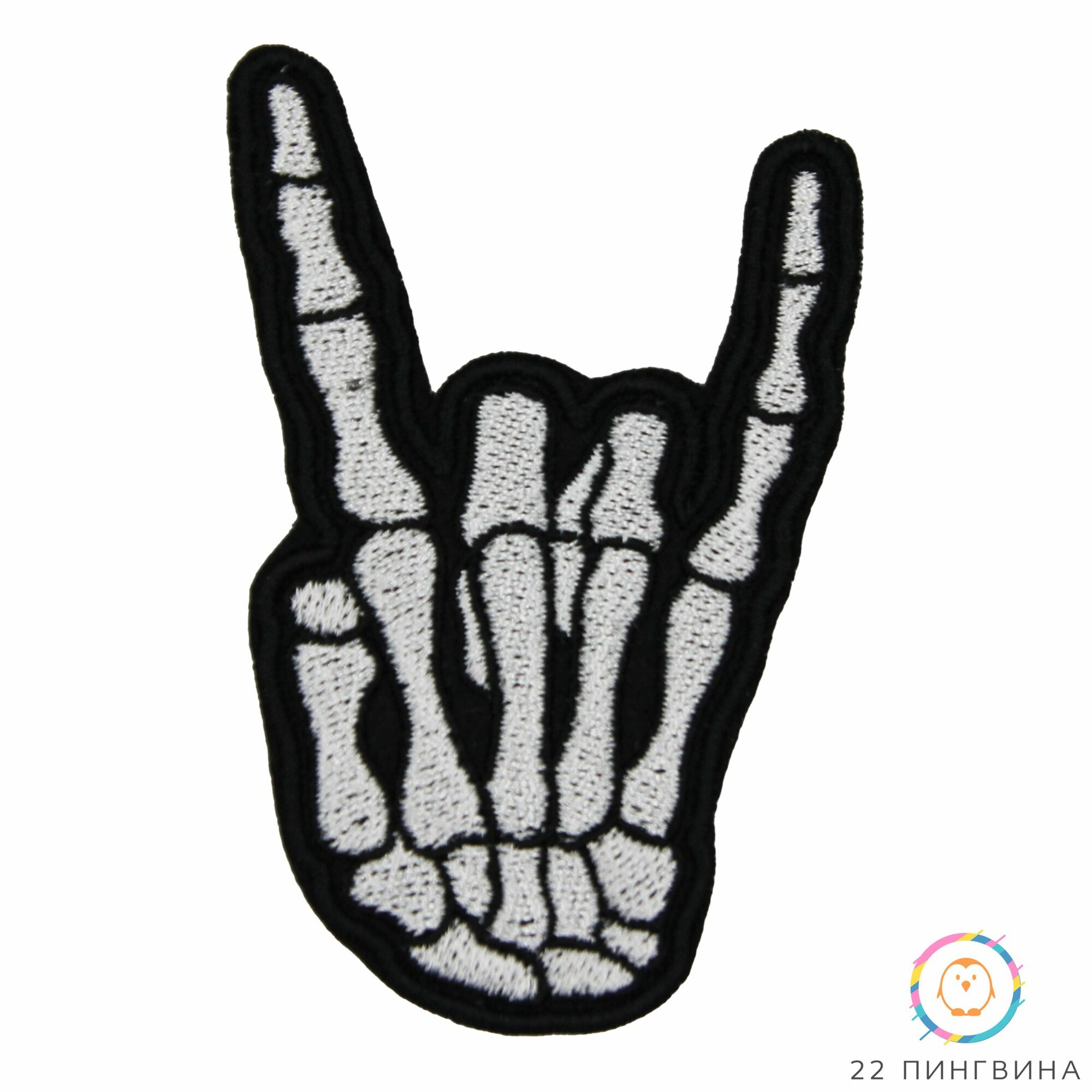 Нашивка, патч, шеврон "Рука Скелета. Рокерская Коза" 53x80mm PTC468