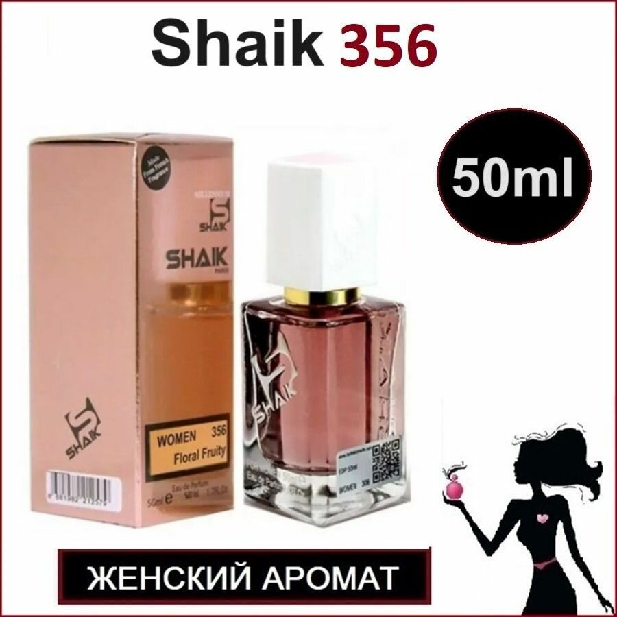 Шейк №356 / Женский аромат 50мл -Shaik 356- 50ML