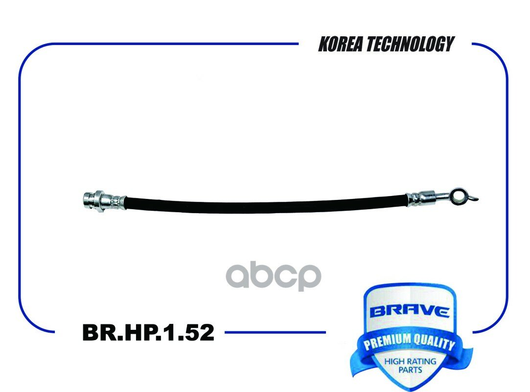 Шланг тормозной передний BRAVE арт. BR. HP.1.52