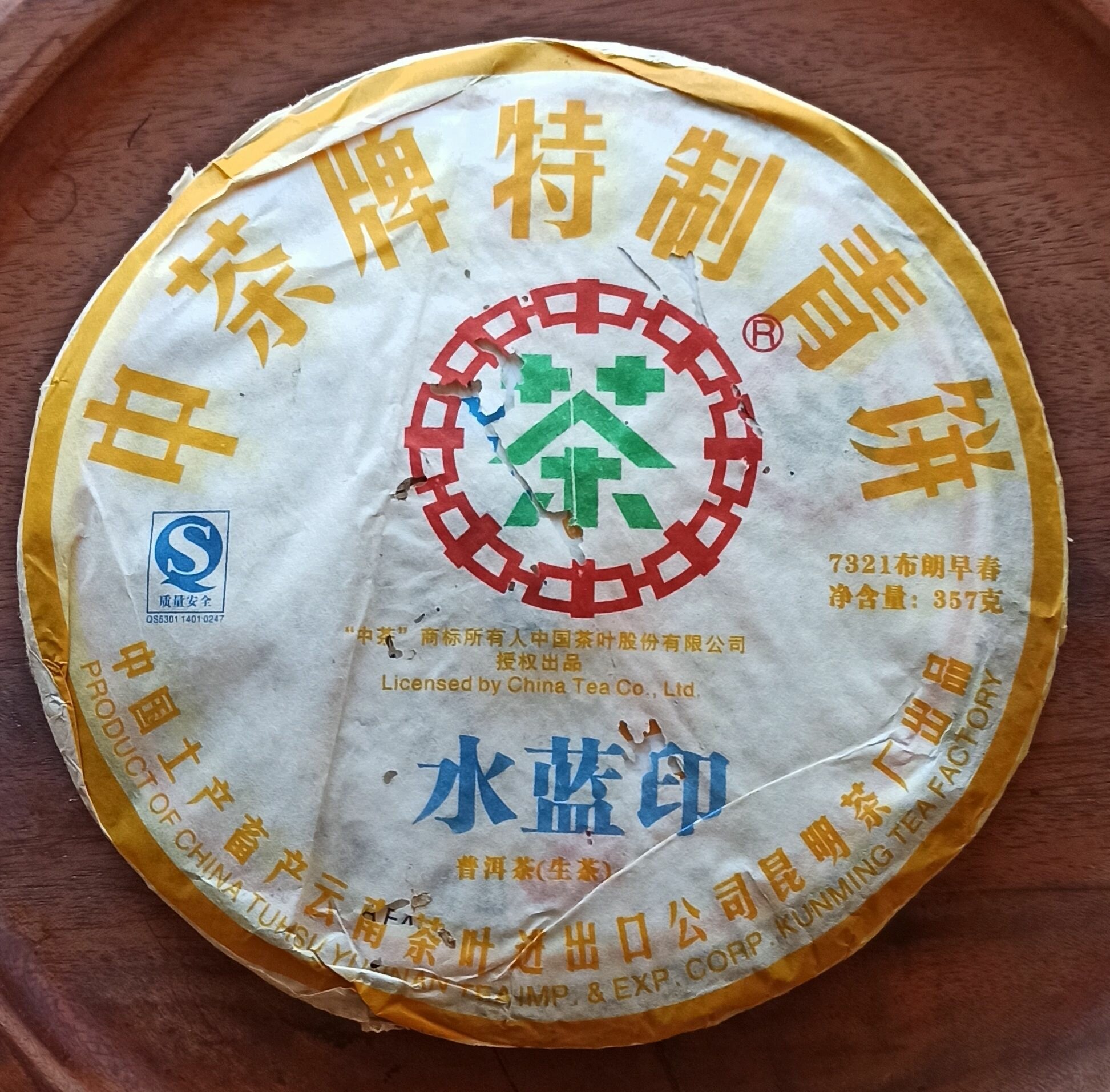 Шен Пуэр 2007 года - Синяя вода. Фабрика Чжун Ча. Коллекционный чай высокого качества. Бинча 357 грамм.