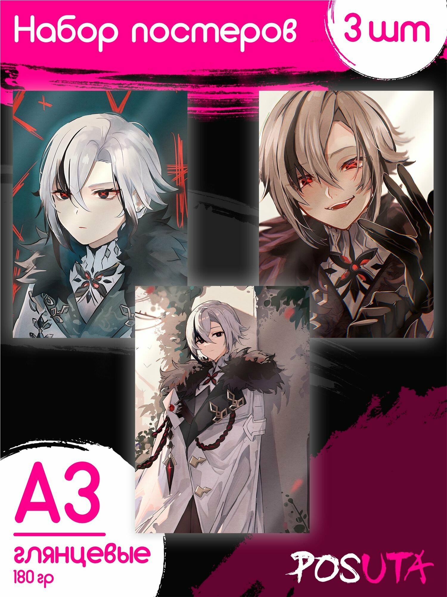 Постеры настенные Genshin Impact Арлекино