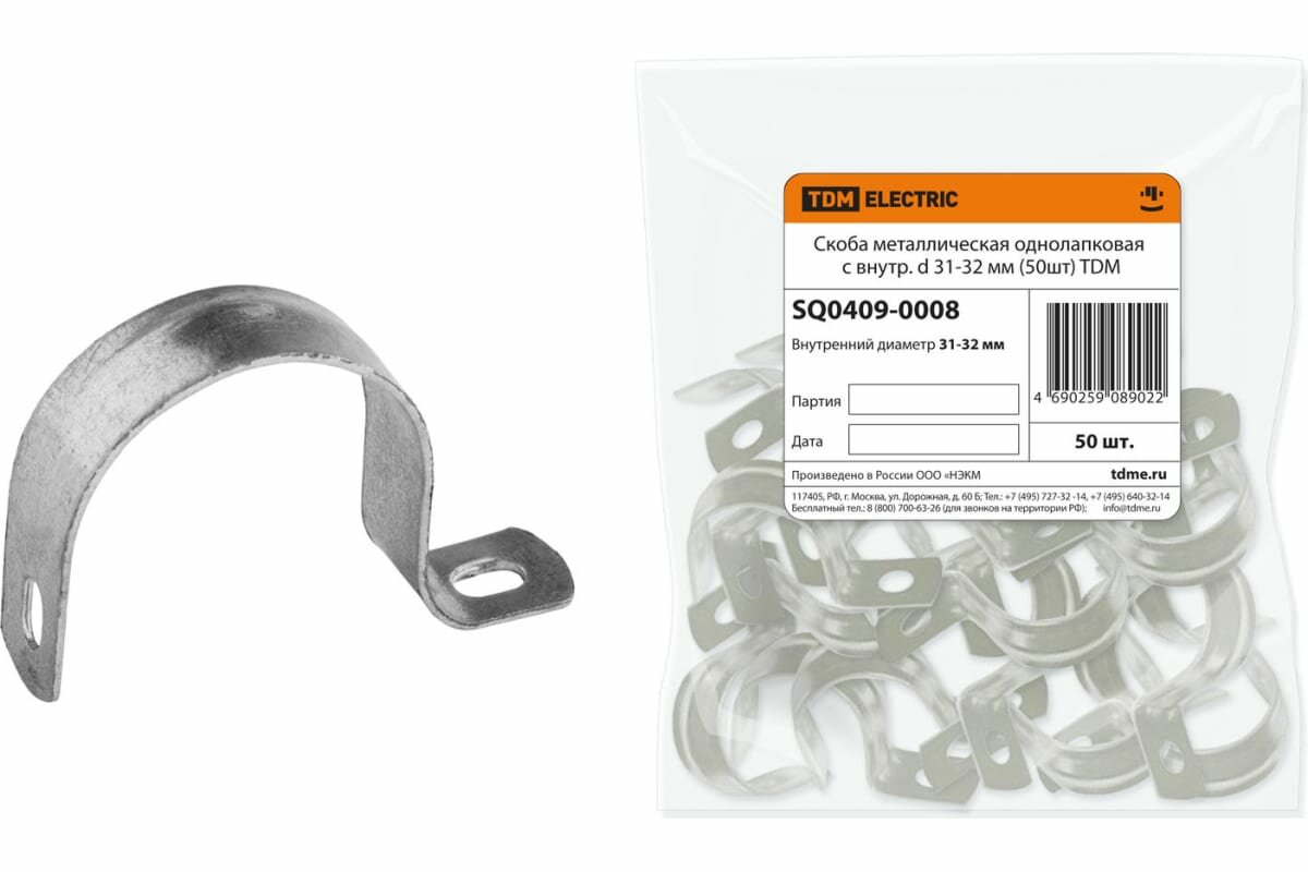 Металлическая однолапковая скоба d31-32мм, 50шт TDM ELECTRIC SQ0409-0008