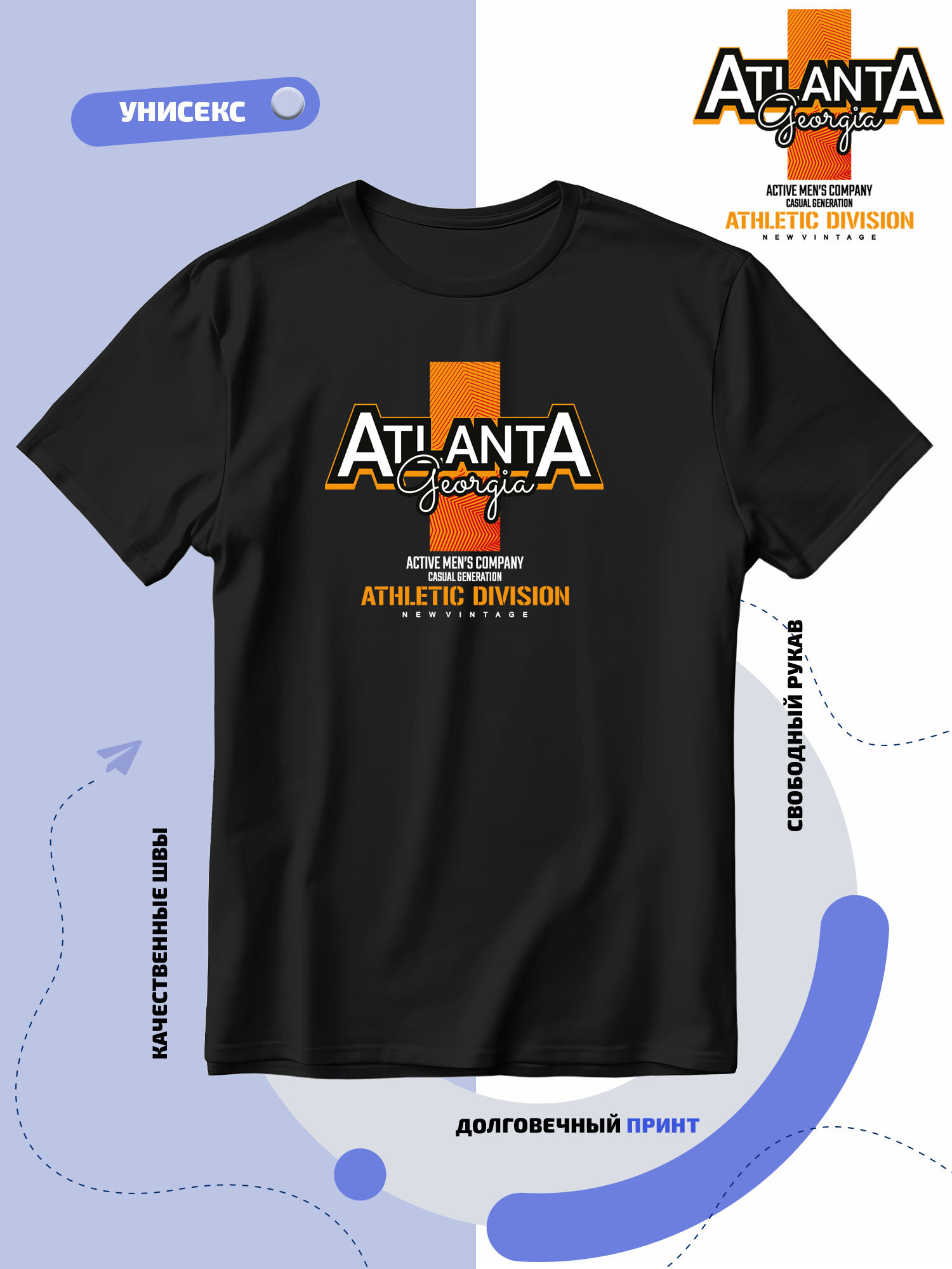 Футболка Атланта Джорджия Atlanta Georgia