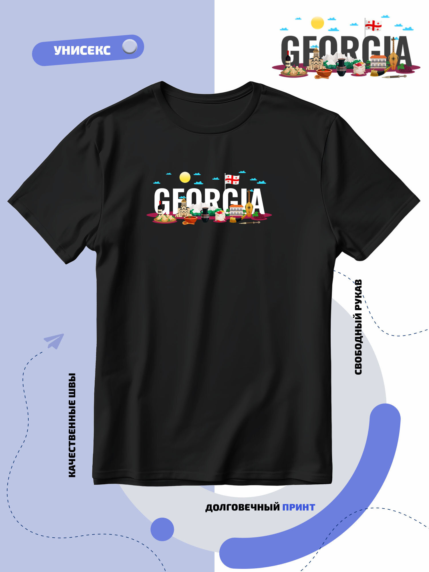 Футболка флаг Грузии Georgia