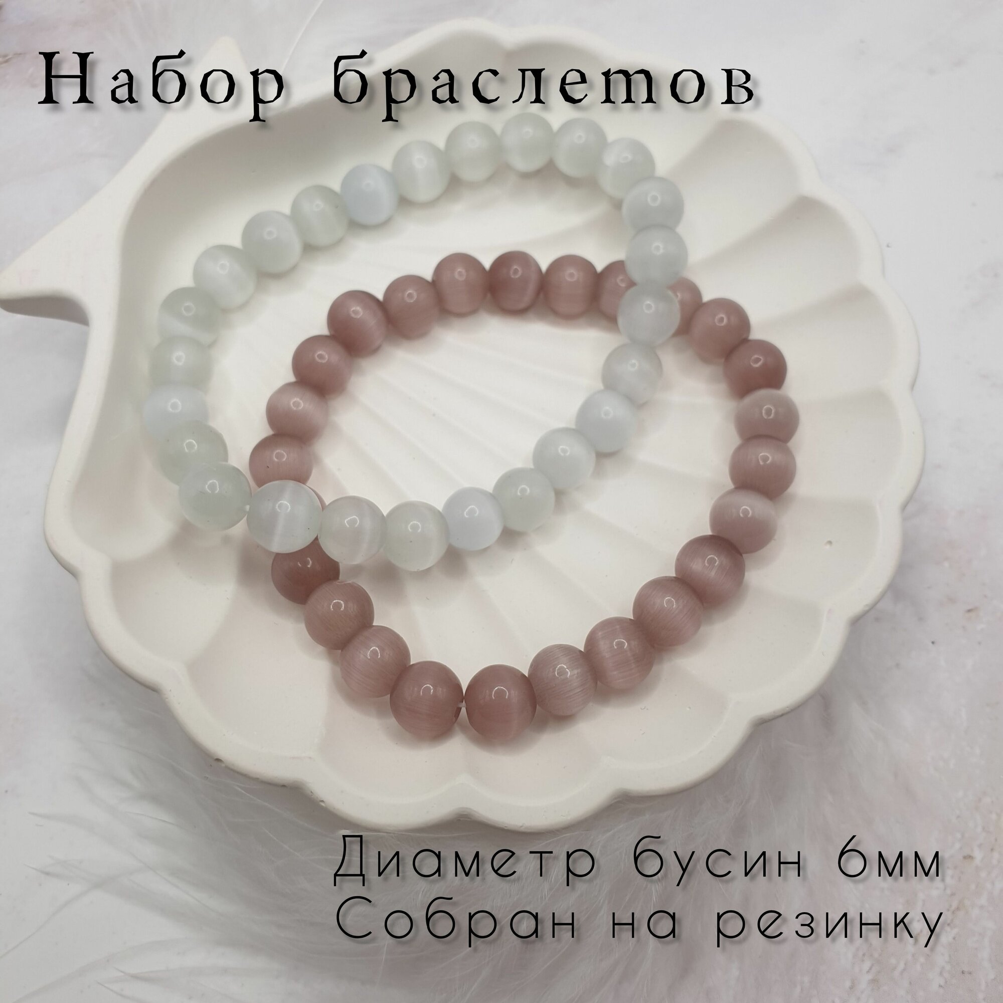 Браслет, кошачий глаз