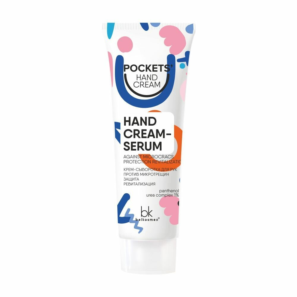BELKOSMEX Крем-сыворотка Pockets Hand Cream для рук против микротрещин защита ревитализация, 30 мл