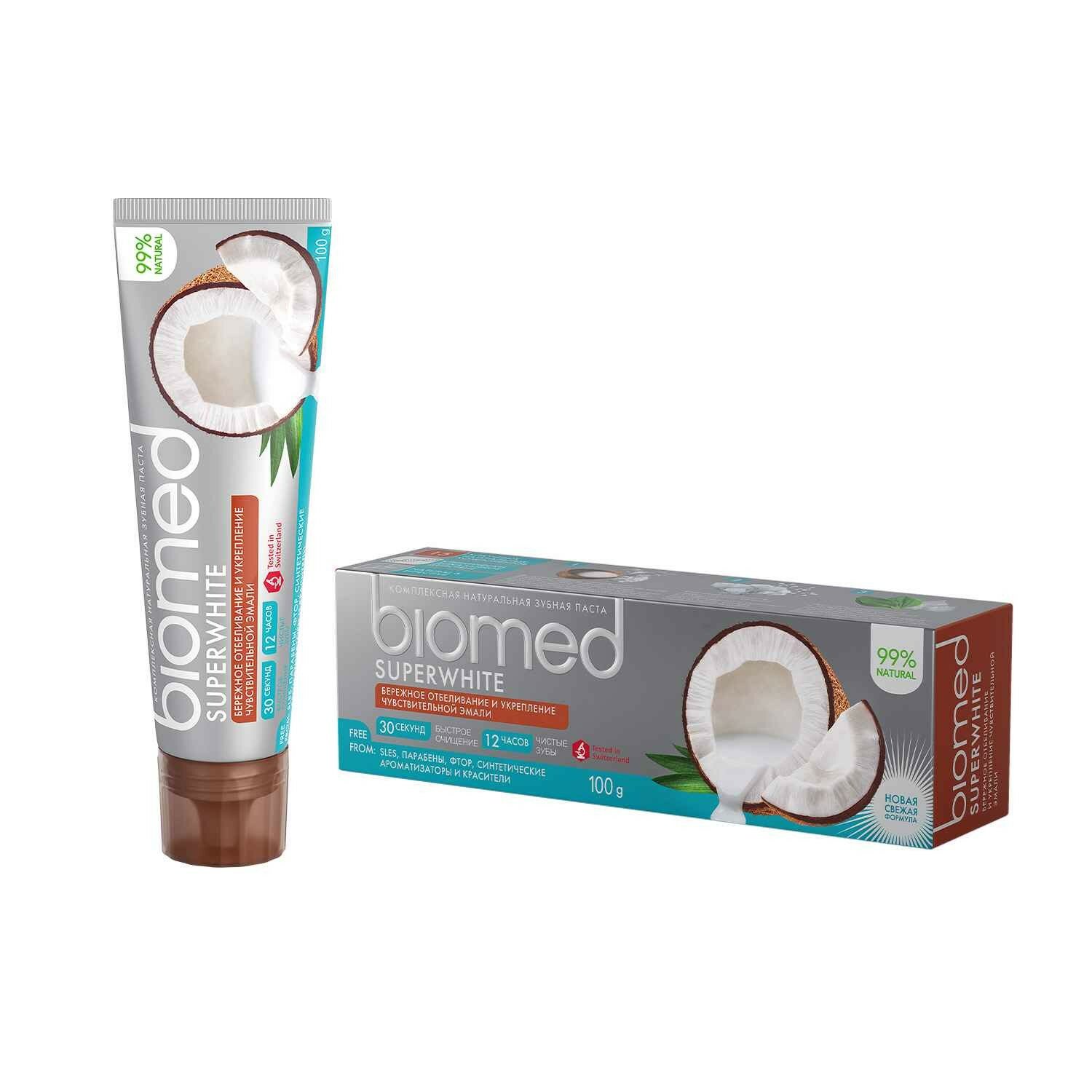 Набор из 3 штук Зубная паста Biomed Superwhite 100мл