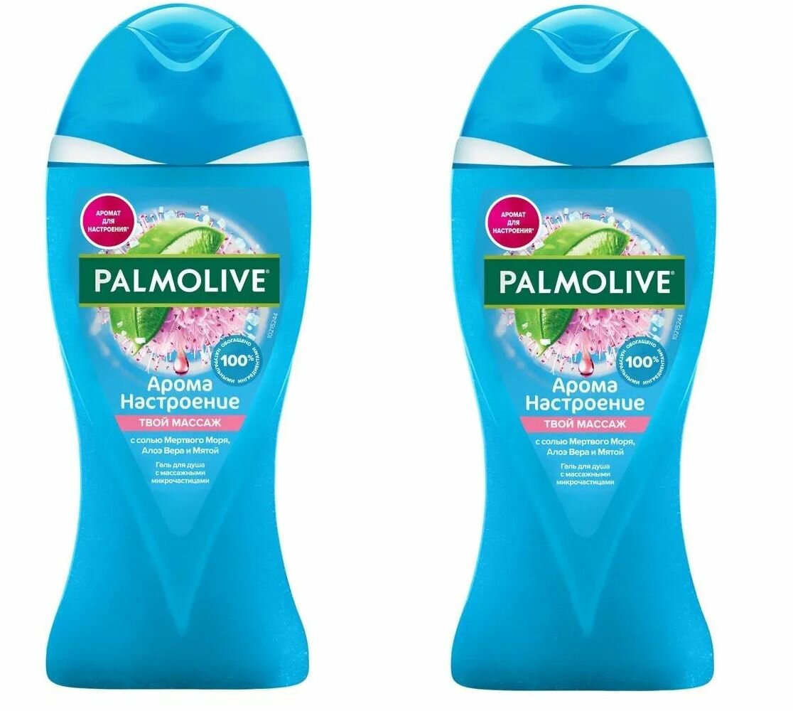Palmolive Гель для душа Арома Настроение, 250 мл, 2 уп.
