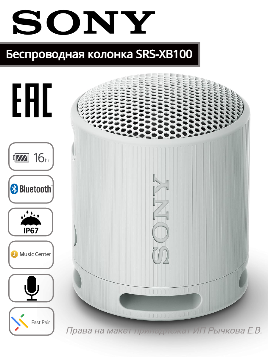 Беспроводная колонка Sony SRS-XB100, влагозащищенная, серая. Оригинал