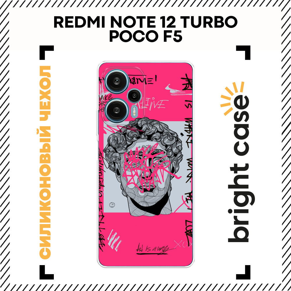 Чехол на Xiaomi Redmi Note 12 Turbo/Poco F5 / Сяоми Редми Ноут 12 Турбо/Поко Ф5 с принтом Давид на розовом фоне