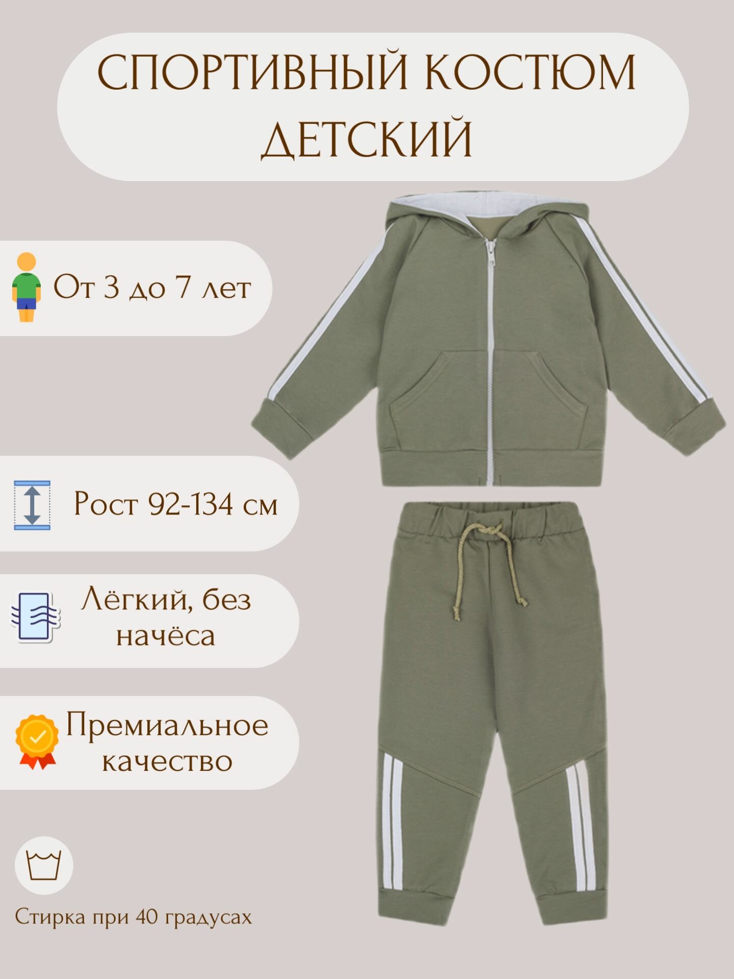 Комплект одежды