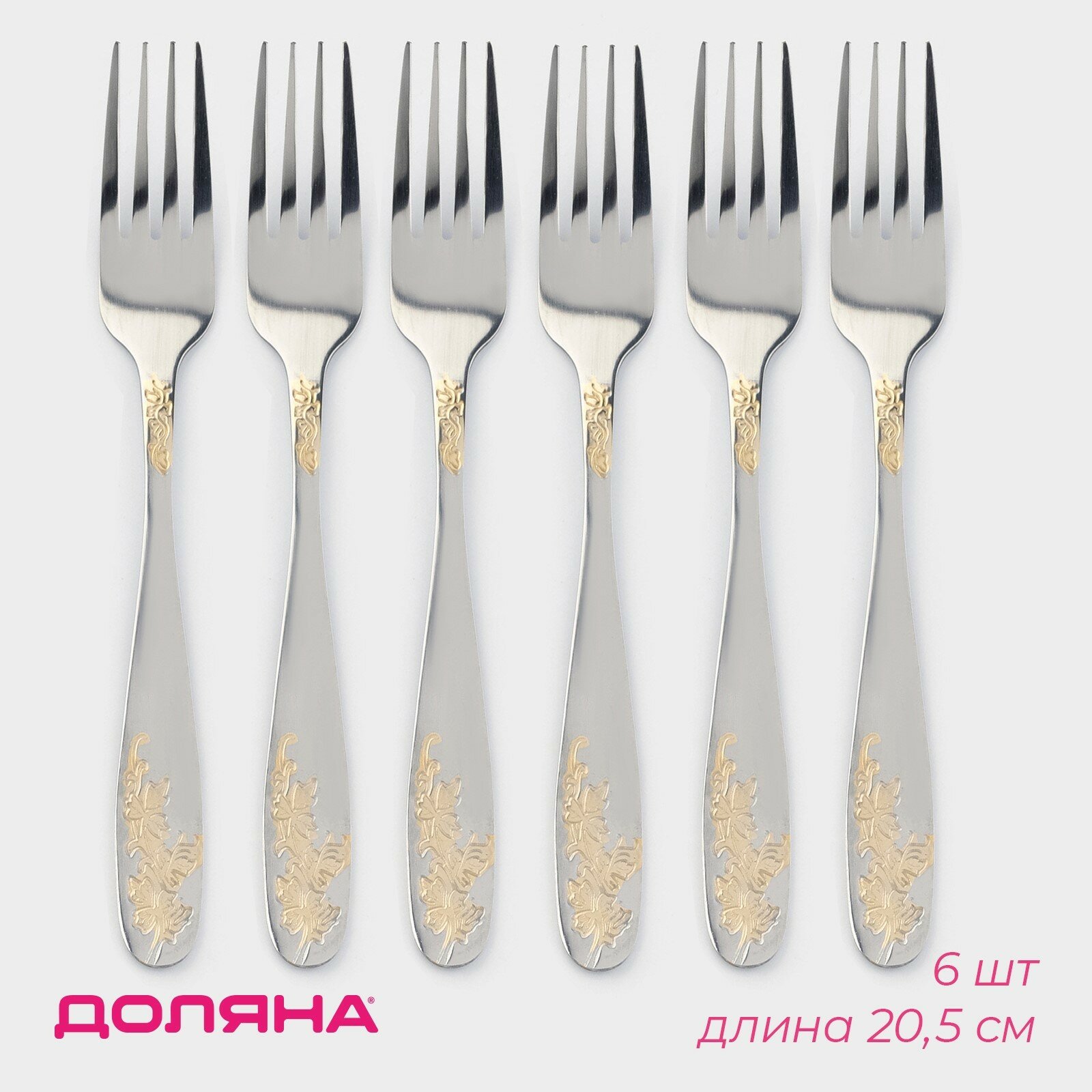 Набор вилок столовых Доляна «Букет», h=20.5 см, 6 шт, нержавеющая сталь, серебристый