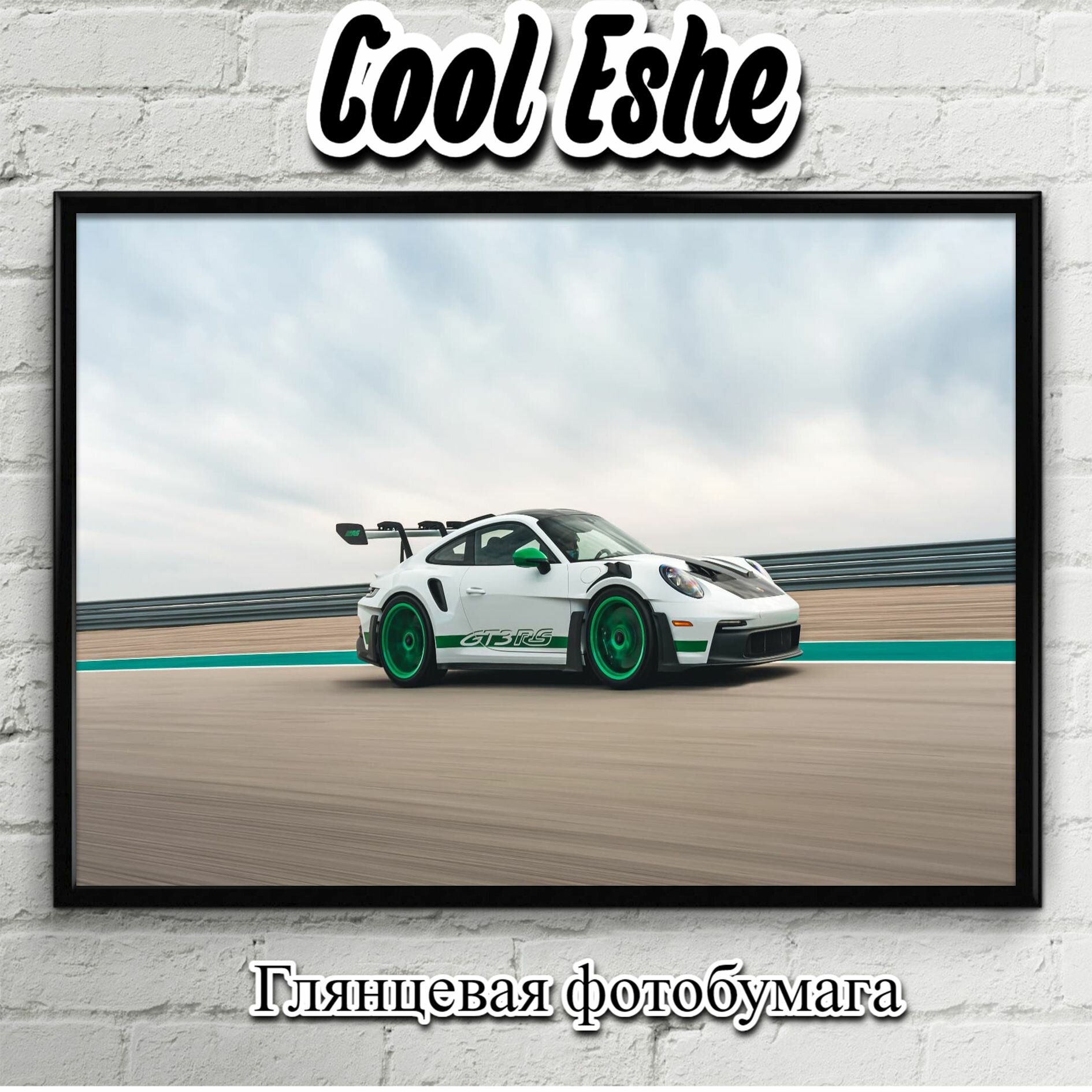 Плакат "Белая porsche 911 gt3 rs" из коллекции "Автомобили" А4