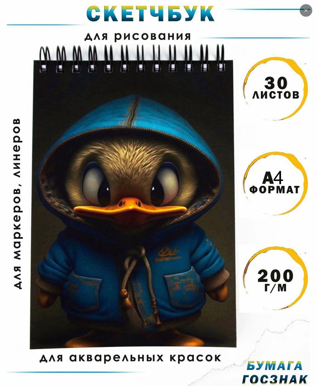 Скетчбук для рисования, альбом для рисования, тетрадь для набросков, блокнот