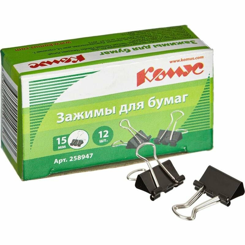 Зажимы для бумаг Комус 15 мм черные 12 штук в упаковке, 258947