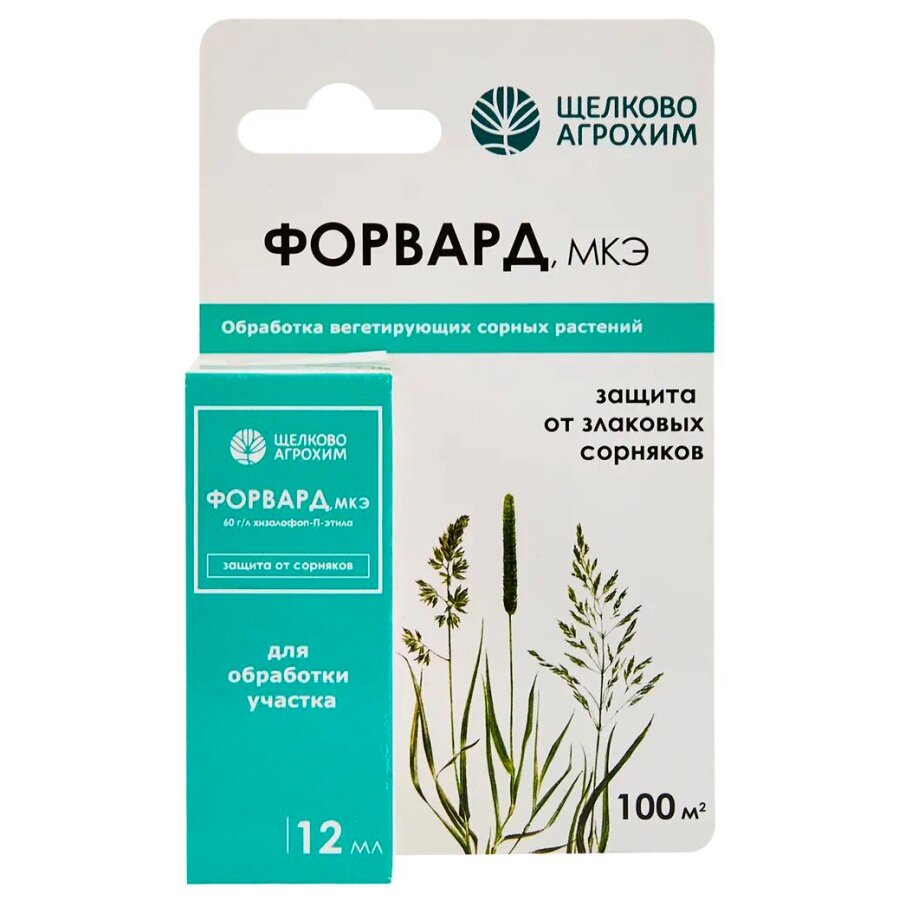 Форвард (фл.12мл) от однолетн. и многолетн. злаковых сорняков