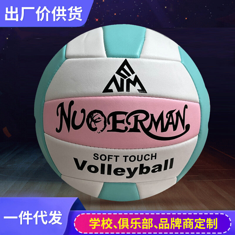 Волейбольный мяч, студенческий, взрывозащищенный, износостойкий, из мягкой кожи