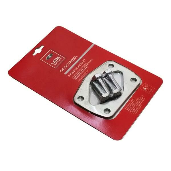 Проставка задней ступицы ВАЗ-2108-2170 (отрицательный развал) LADA SPORT (фирм. упак. LADA)