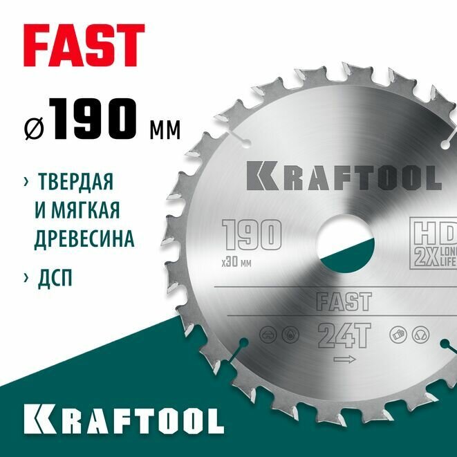 Диск пильный по дереву, KRAFTOOL Fast 190 х 30 мм 24Т