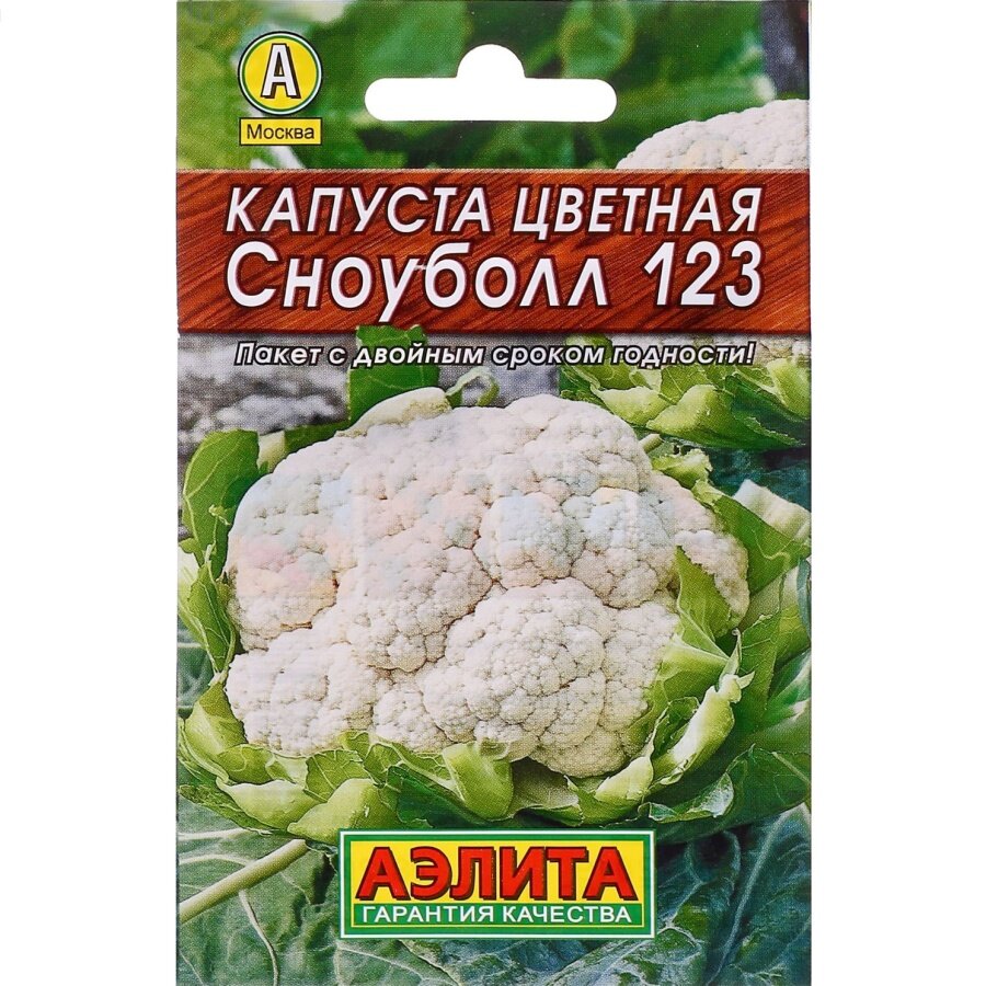 Капуста цветная Сноуболл 123 0,3г (Аэлита, серия Лидер)