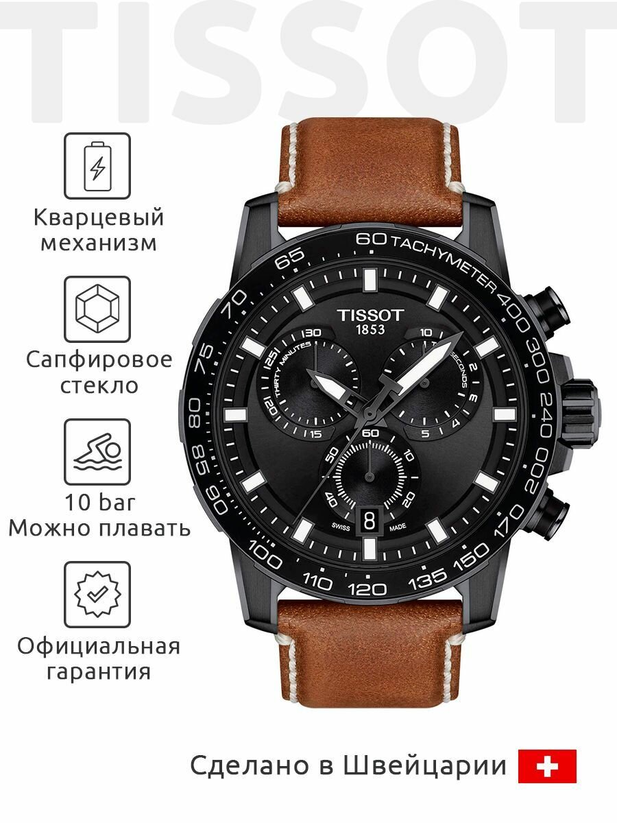 Наручные часы TISSOT
