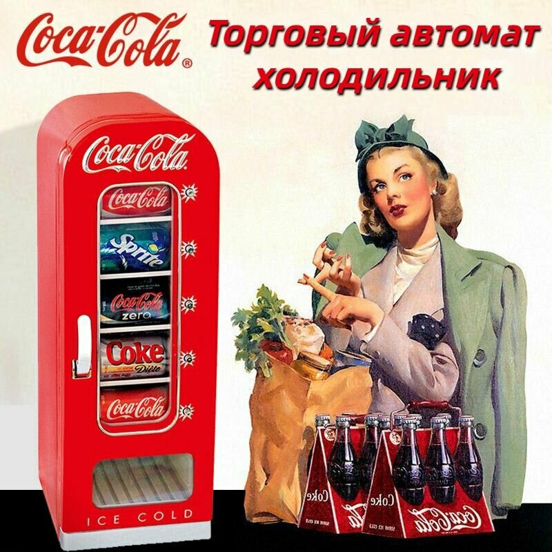 Портативный холодильник
