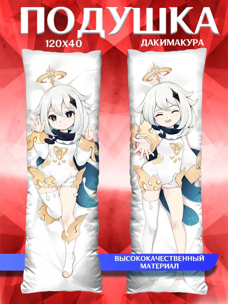 Подушка дакимакура принт genshin Геншин импакт Паймон 120х40
