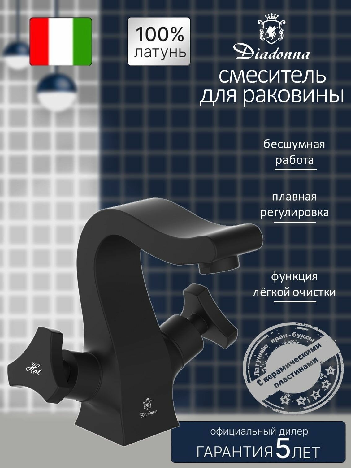 Смеситель для раковины с монолитным изливом, двухручковый, чёрный