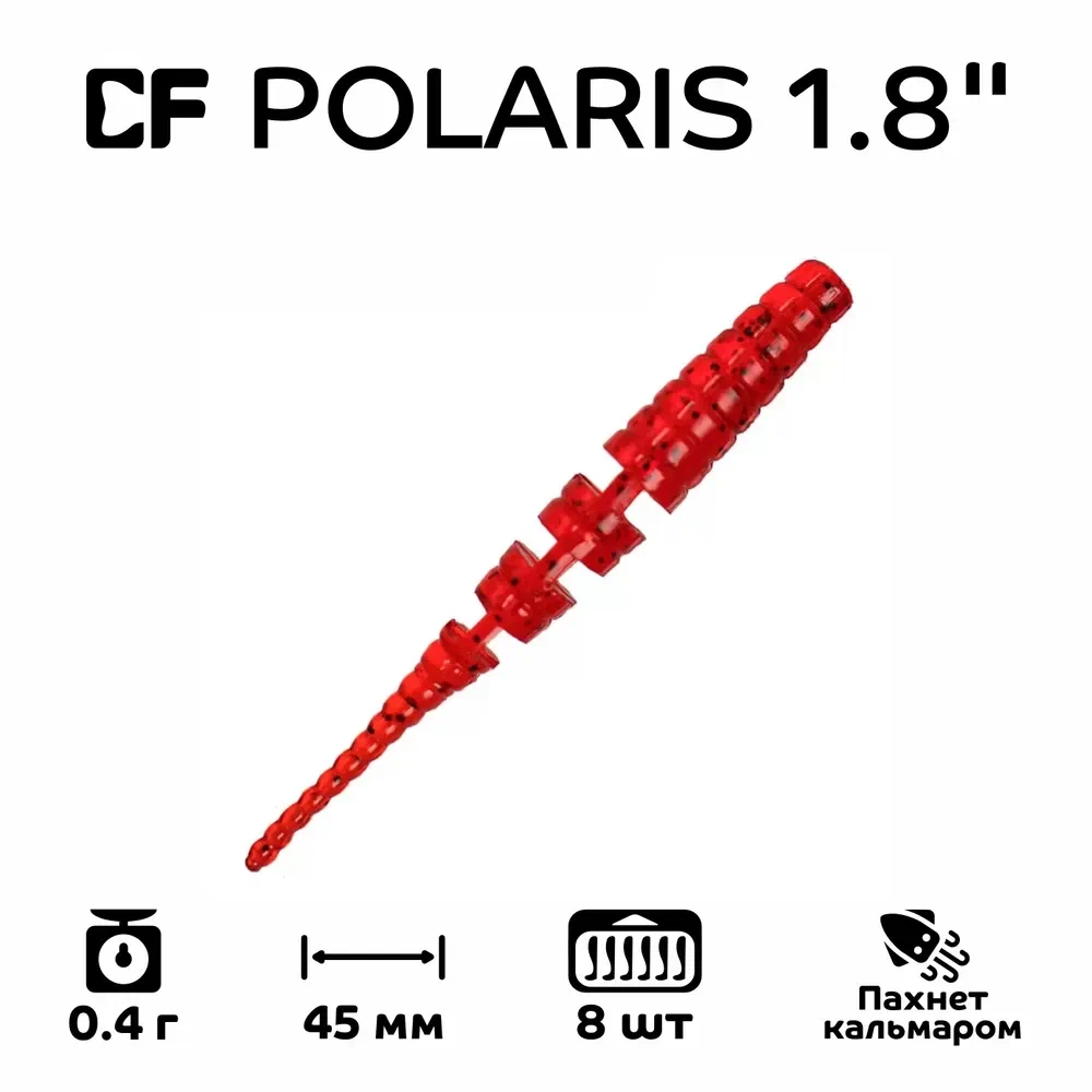 Силиконовая приманка мягкая съедобная Crazy Fish Polaris 1.8" 45 мм 5-45-11-6 8 шт.