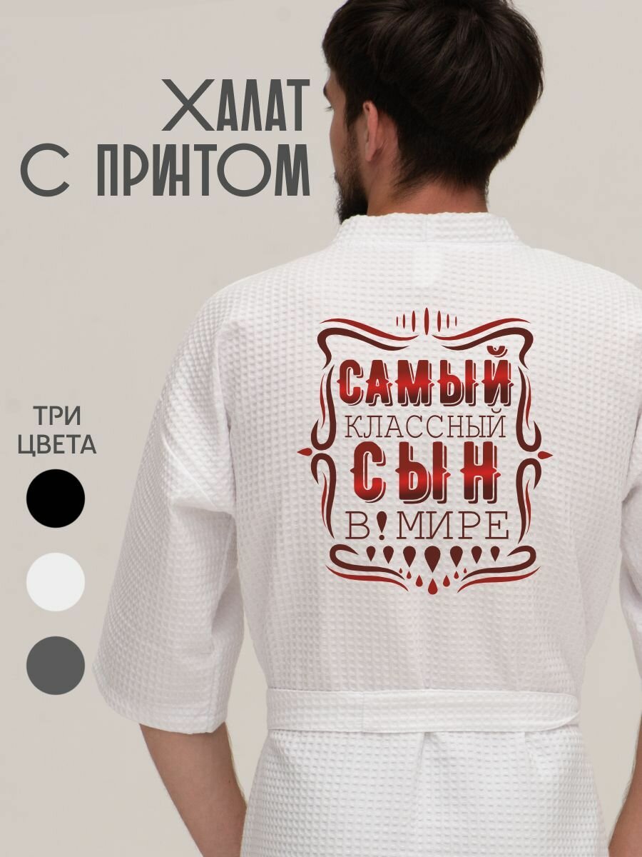 Халат Be lo Us