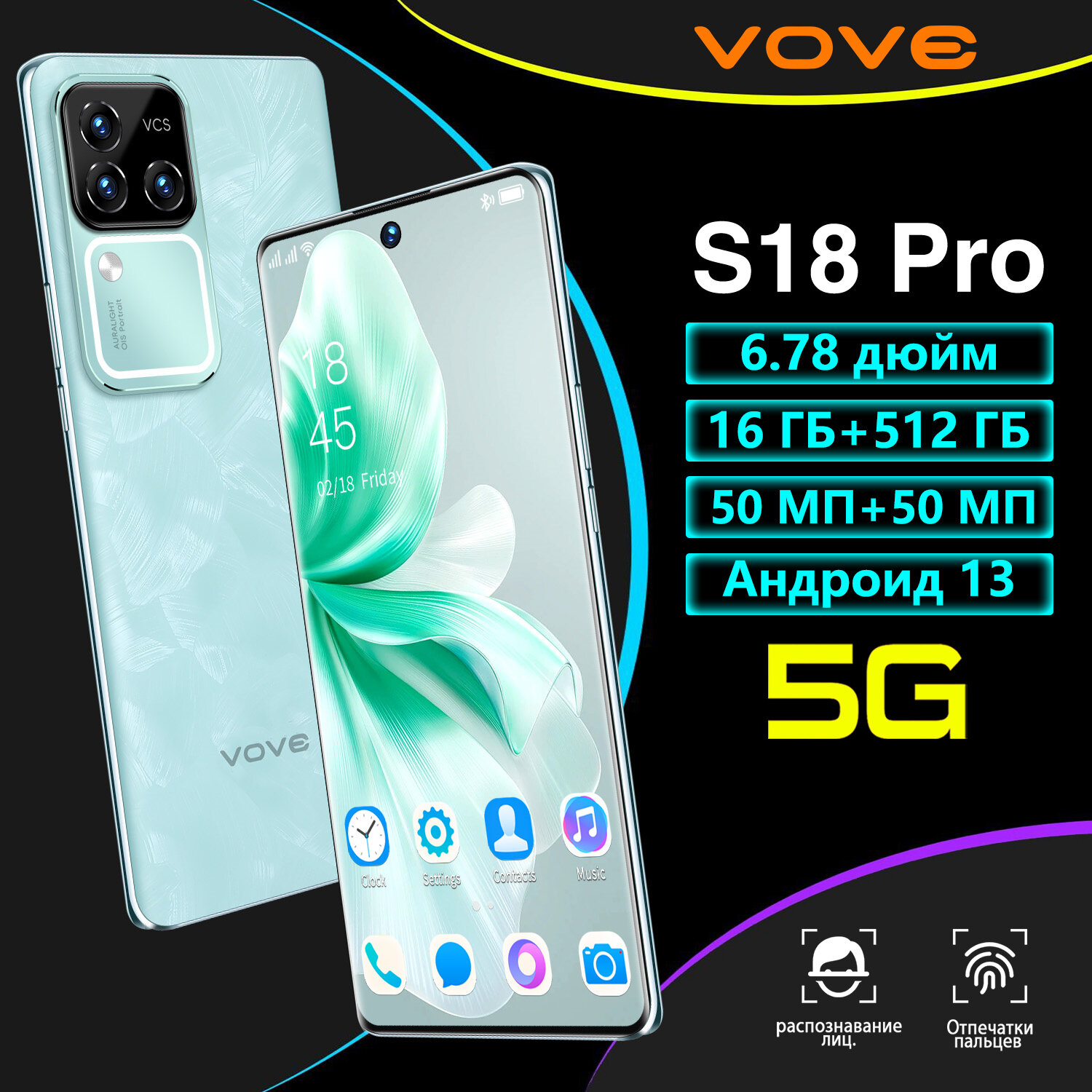 Смартфон Vove S18 Pro 5G 16/512Gb 2sim цвета лунного света (белый ...