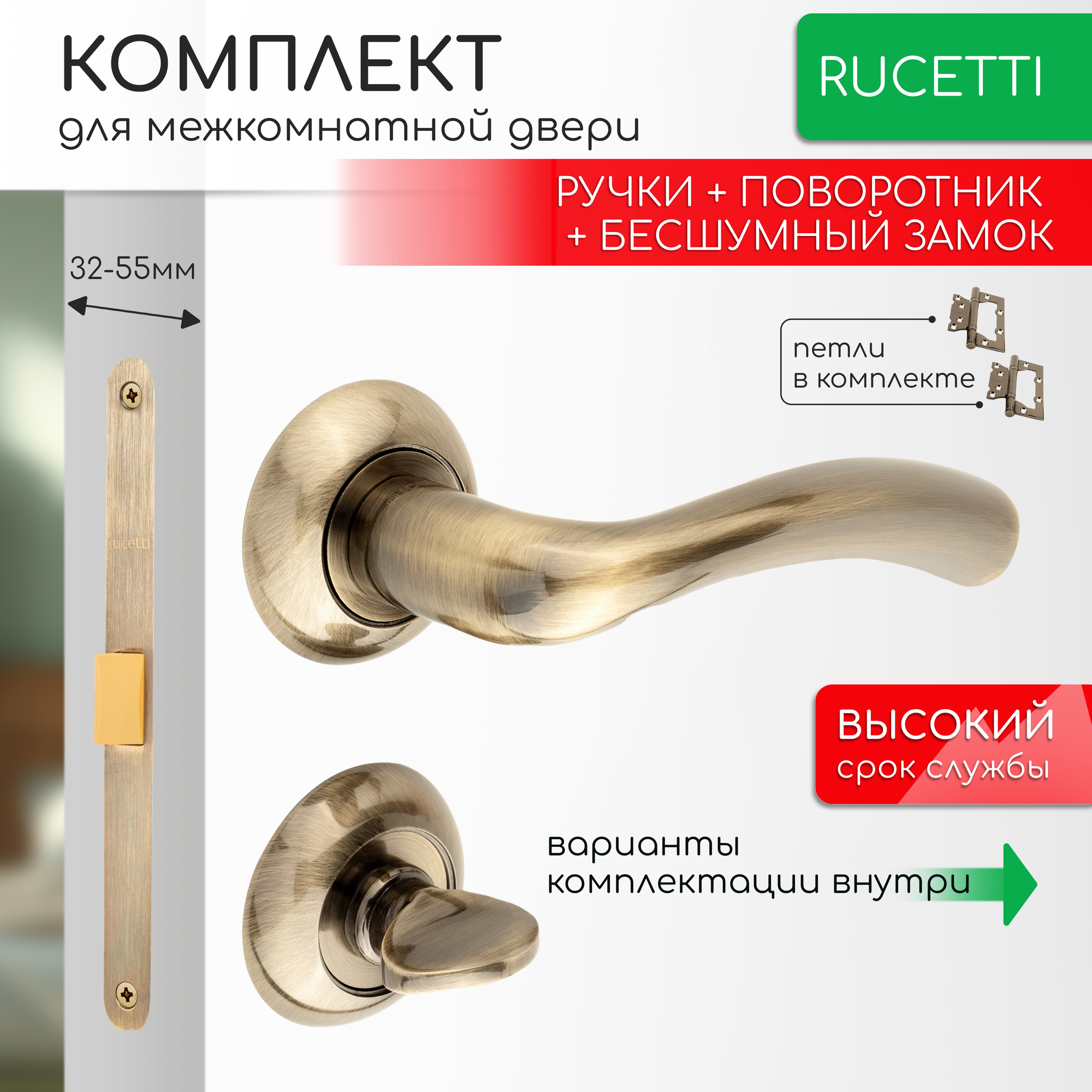 Комплект для межкомнатной двери Rucetti ручки RAP 19 AB + фиксатор + бесшумный замок + петли бабочки / античная бронза