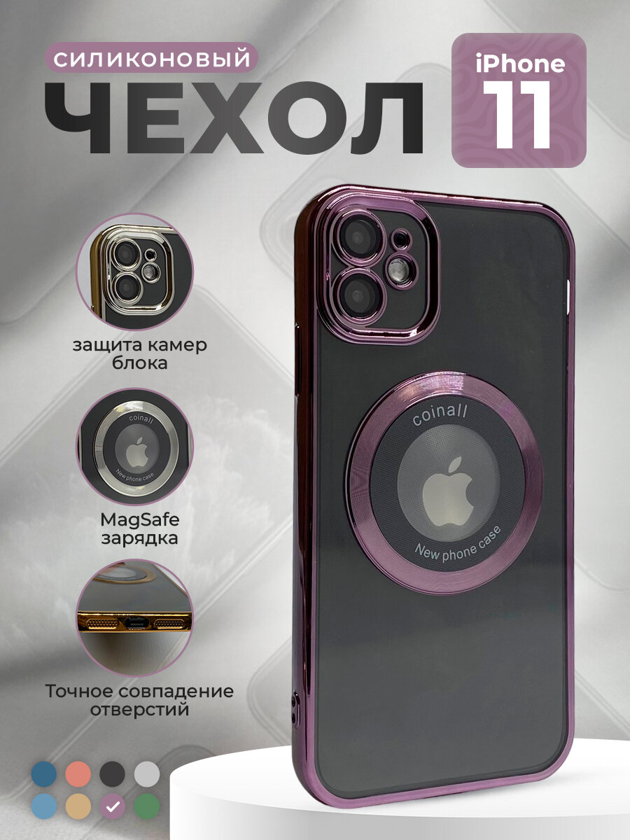 Силиконовый магнитный чехол для iPhone 11, MagSafe, с рисунком компакт-диска, фиолетовый