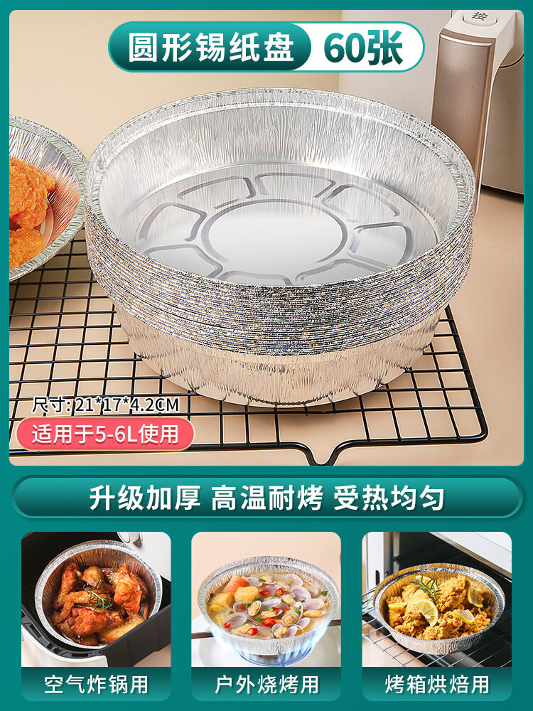 Специальный алюминиевый поддон для фритюрницы, квадратный противень, алюминиевый контейнер для выпечки, алюминиевая фольга для духовки, домашняя алюминиевая фольга, алюминиевая фольга для миски