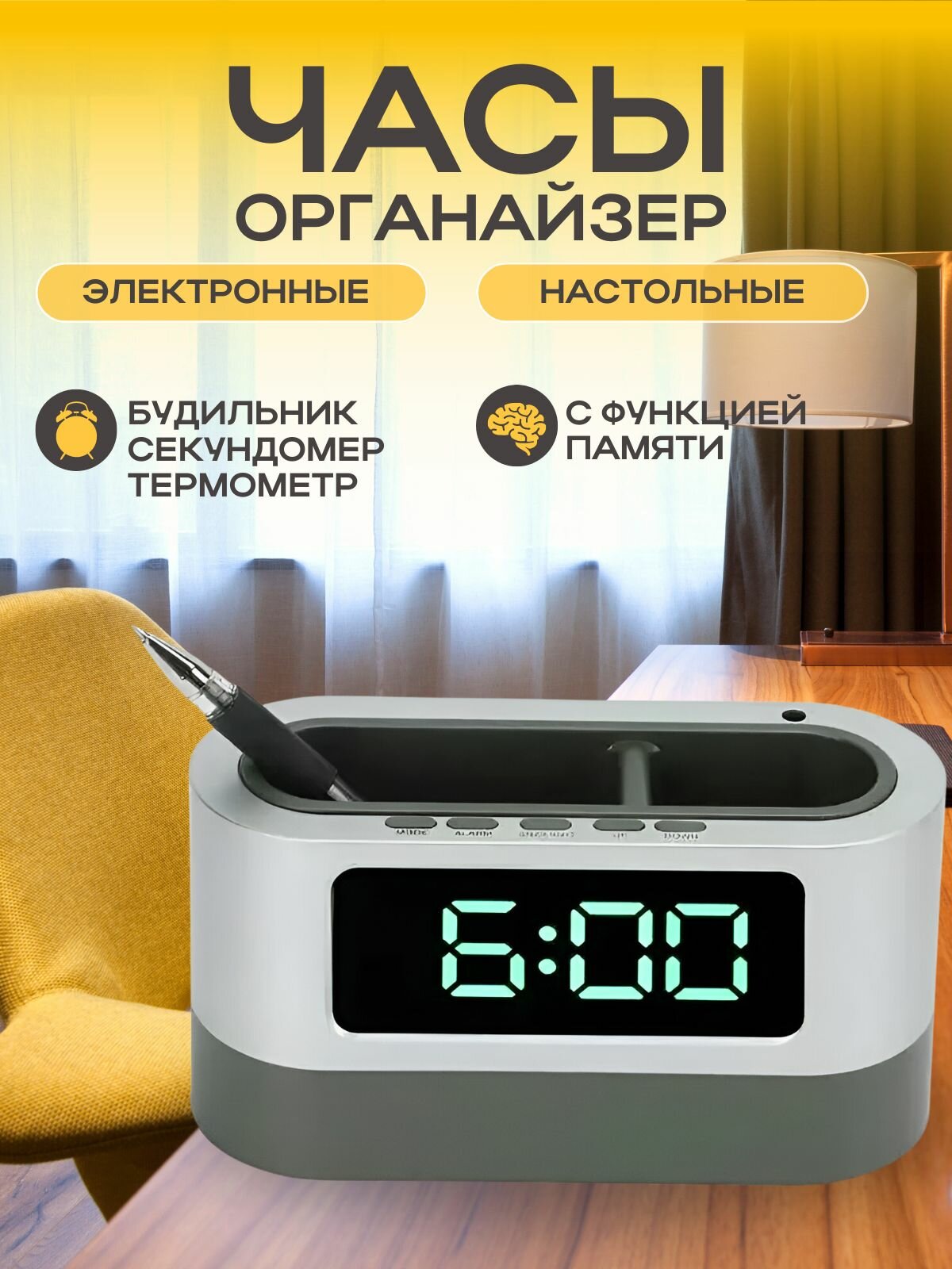 Электронные часы органайзер с термометром Зеленые цифры