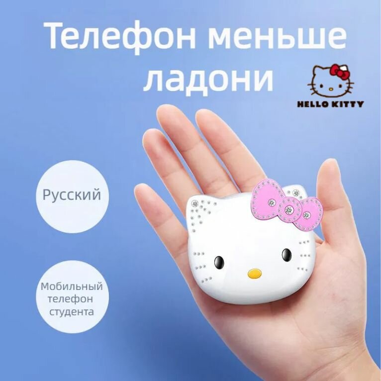 Мобильный телефон Hello Kitty Милый Китти, компактный, поддержка русского языка, легкий мобильный телефонK688, розовый