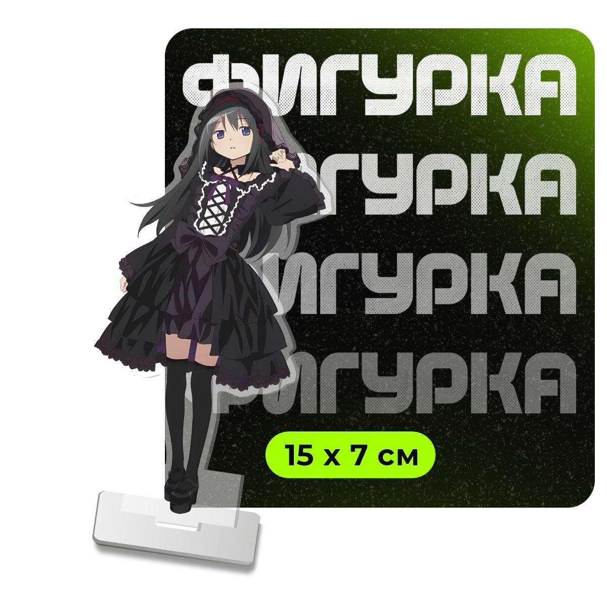 Фигурка акриловая Madoka Magica
