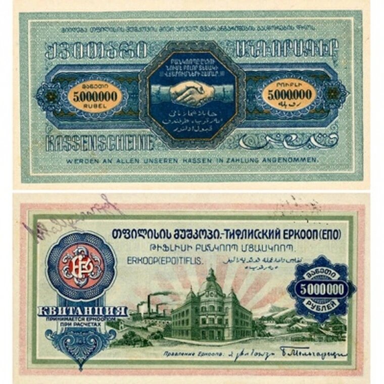 Квитанция 5000000 рублей 1920 Тифлис Грузия, сувенирная копия, банкноты и купюры редкие коллекционные