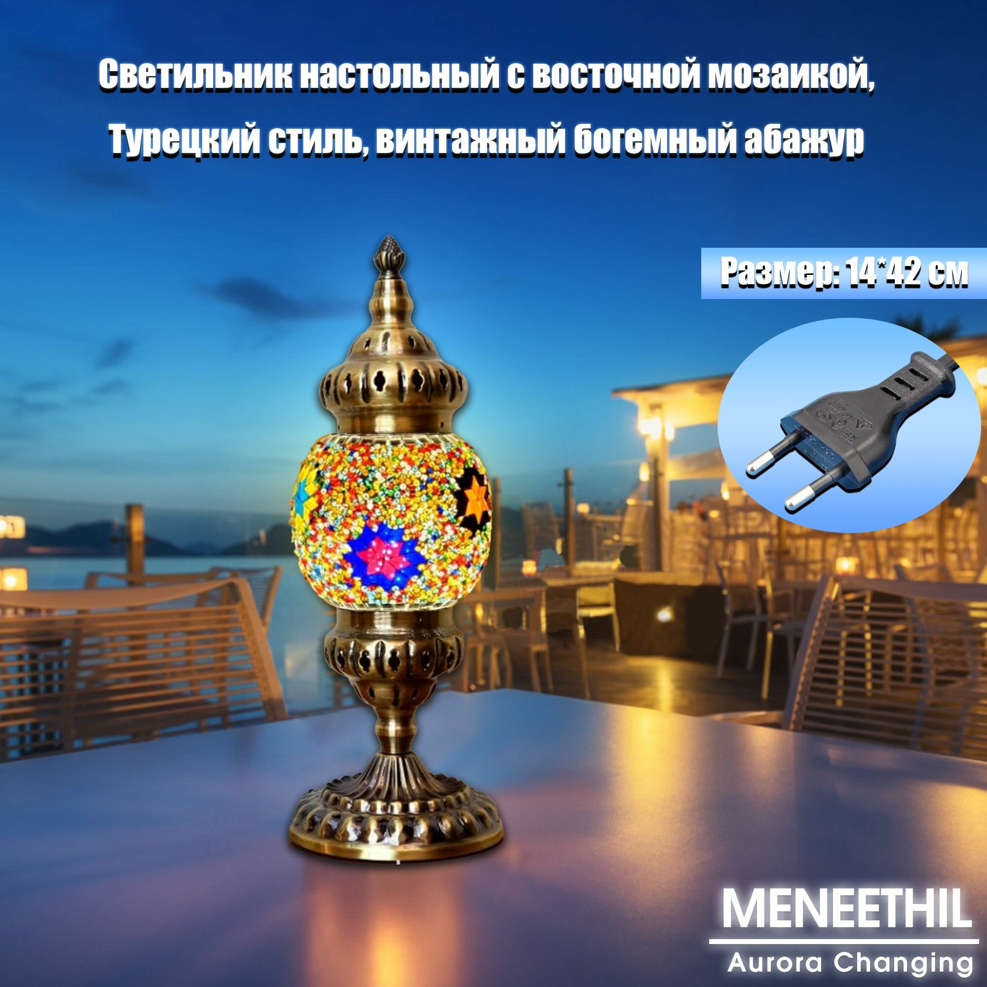 Светильник настольный с восточной мозаикой, Турецкий стиль, винтажная, стеклянная настольная лампа для гостиной, спальни, бара, столовой и так далее.