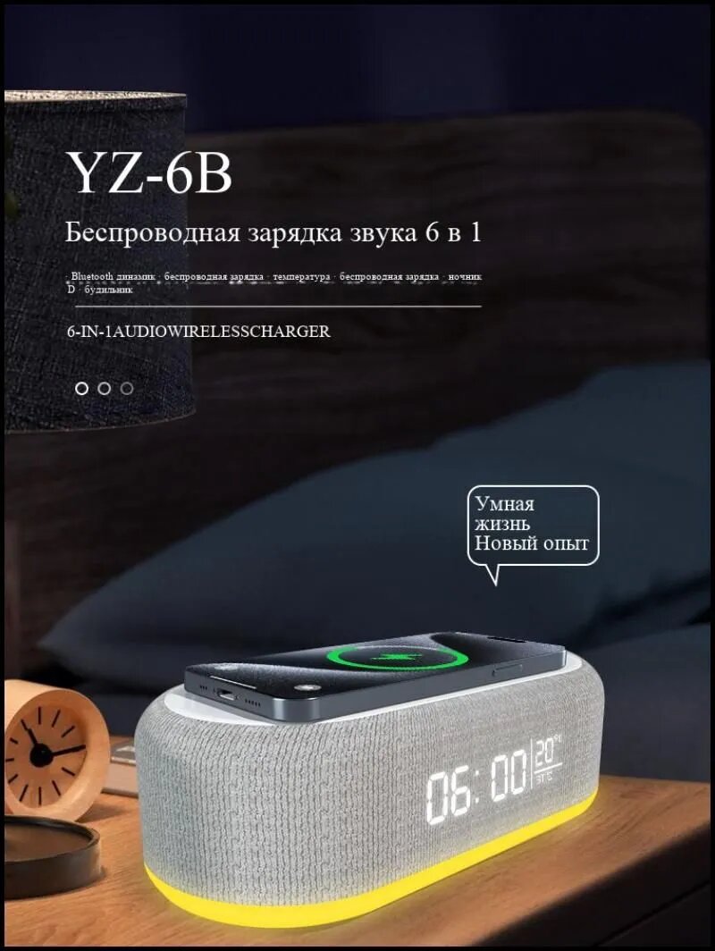Умная колонка
