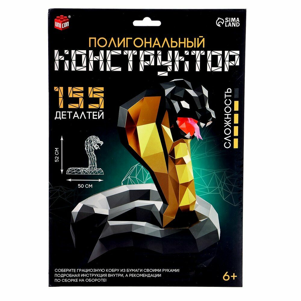Полигональный конструктор «Черная кобра», 155 деталей