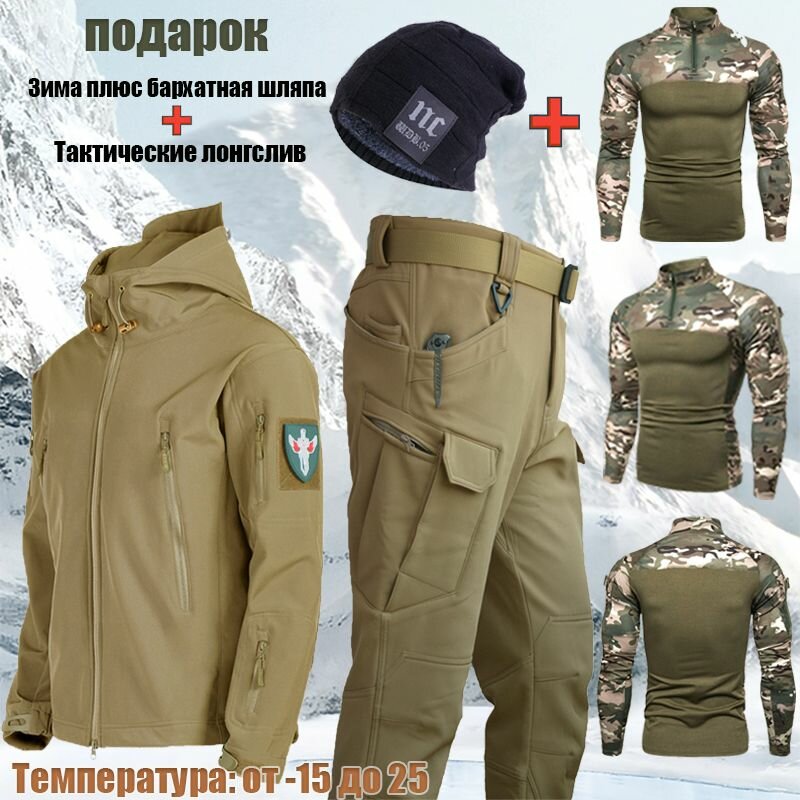 Костюм тактический Softshell/Костюм охотничий рыбацкий софтшелл охота