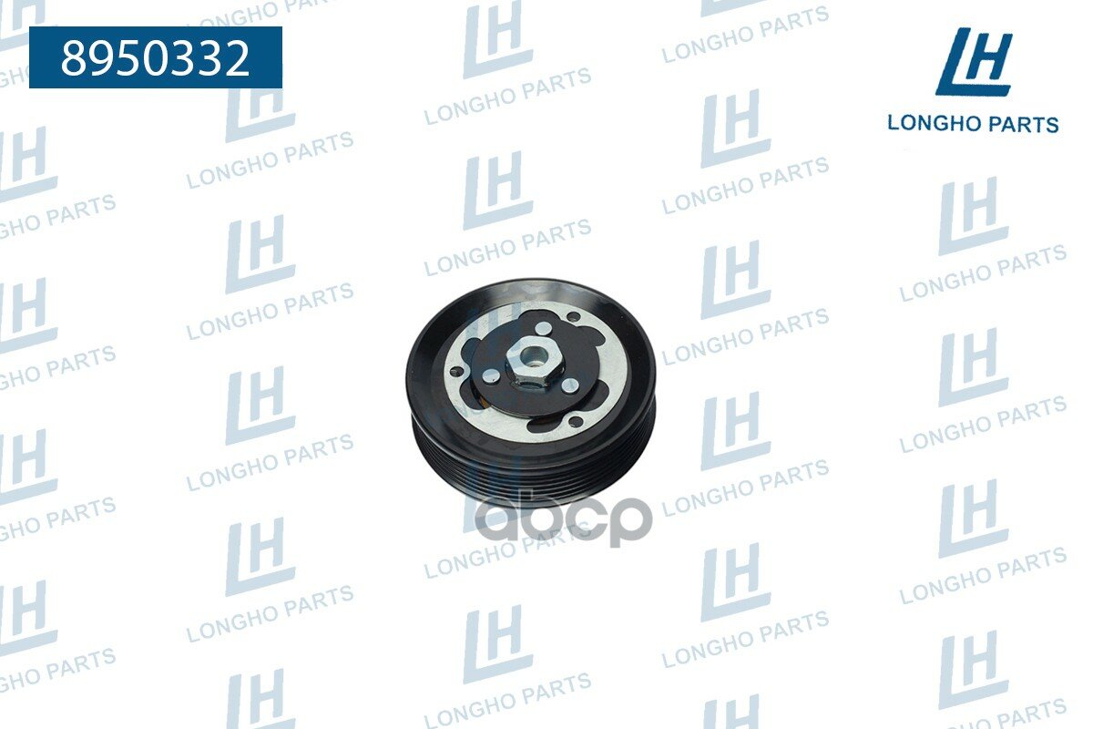 Шкив компрессора кондиционера Longho арт. 8950332