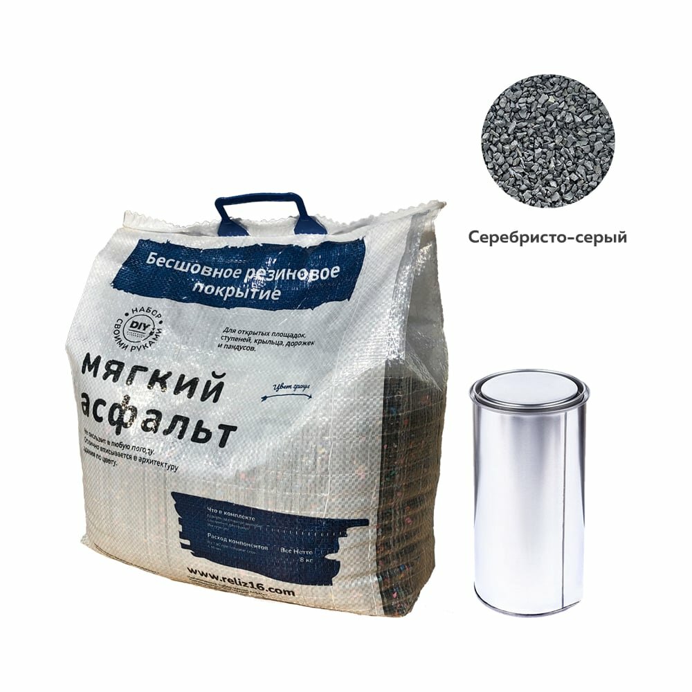 Diy набор мягкий асфальт релиз серебристо - серый SASGREY